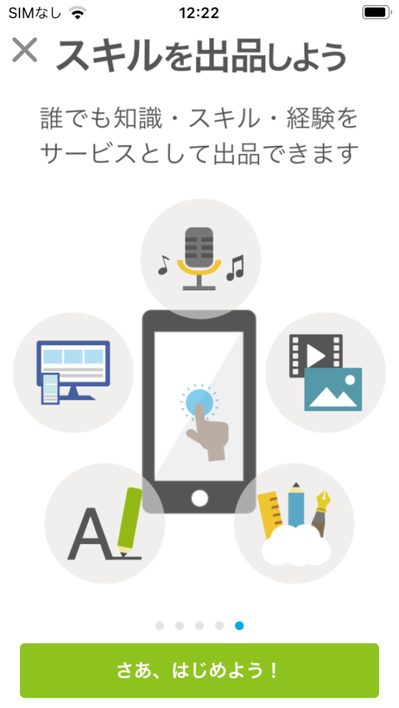 Twitterアイコン依頼ならSKIMA（スキマ）とCoconala（ココナラ）どっちがおすすめ？【徹底比較】 - になろぐ