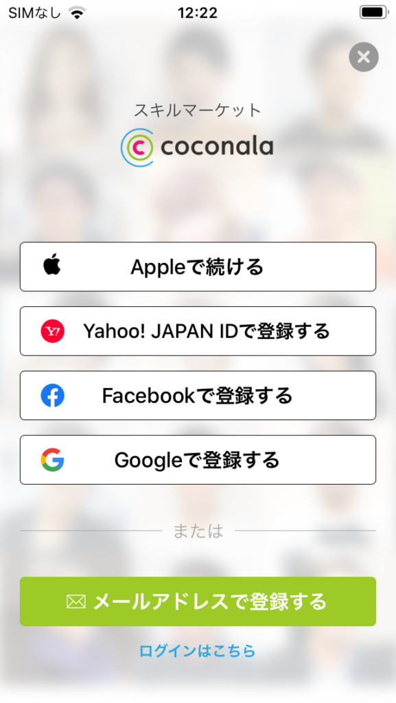 Twitterアイコン依頼ならSKIMA（スキマ）とCoconala（ココナラ）どっちがおすすめ？【徹底比較】 - になろぐ