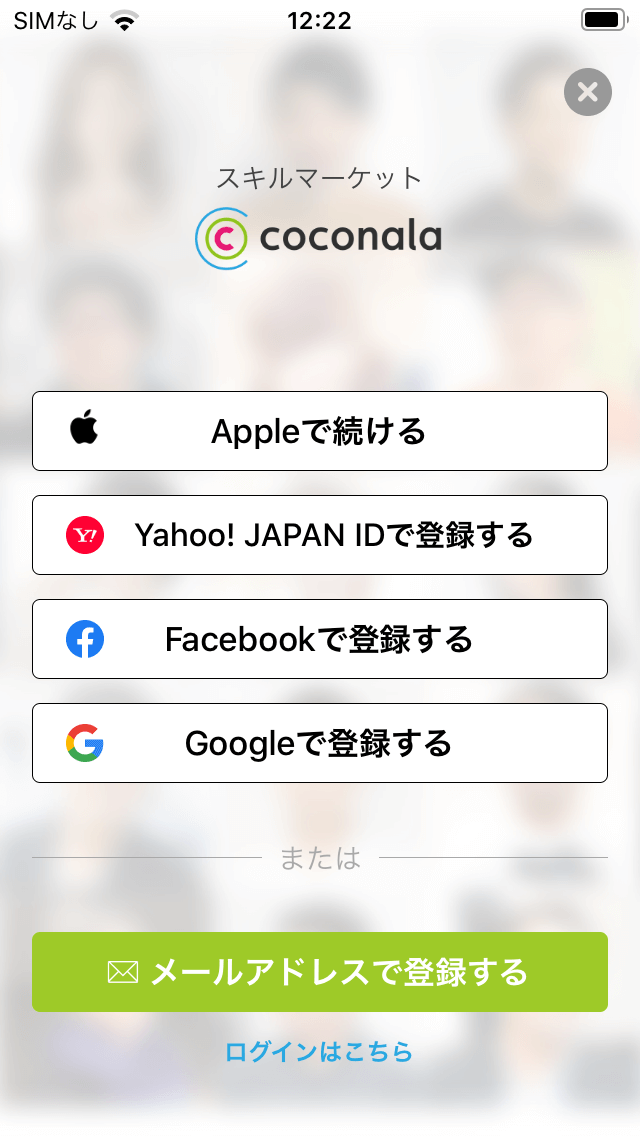 Twitterアイコン依頼ならSKIMA（スキマ）とCoconala（ココナラ）どっちがおすすめ？【徹底比較】 - になろぐ