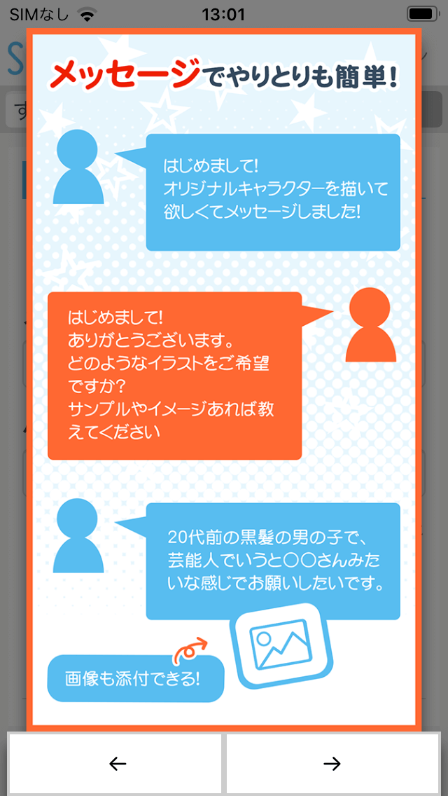 Twitterアイコン依頼ならSKIMA（スキマ）とCoconala（ココナラ）どっちがおすすめ？【徹底比較】 - になろぐ